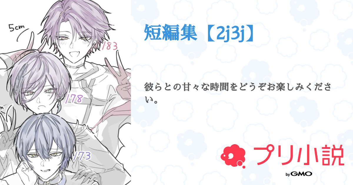 第13話：♦️☕ ①（短編集【2j3j】）｜無料スマホ夢小説ならプリ小説 byGMO